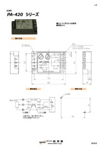 PA-420.pdf | ポテンショメータ・エンコーダの株式会社緑測器